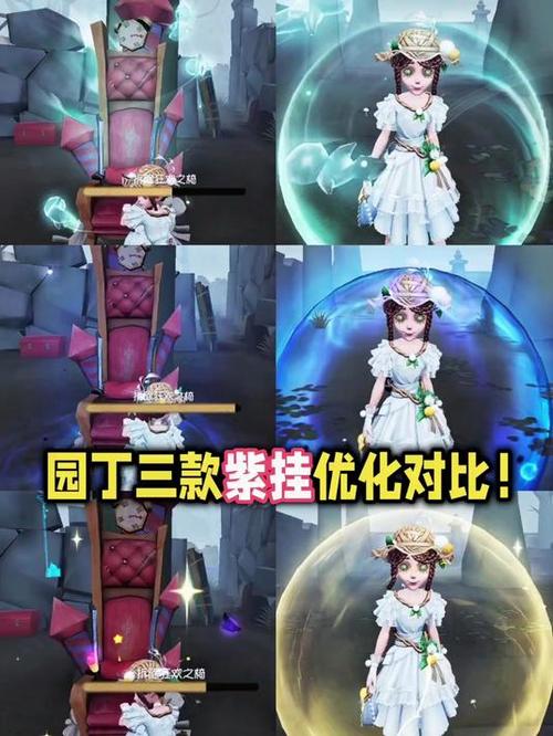 第五人格紫挂截图