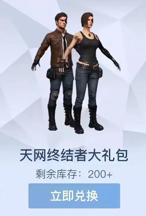 和平精英终结者截图