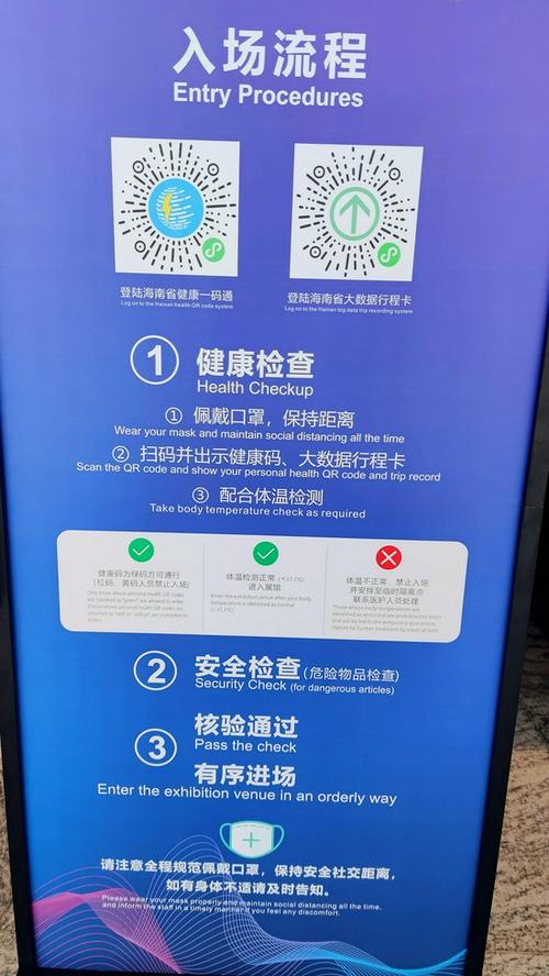 健康码和一码通有什么区别截图