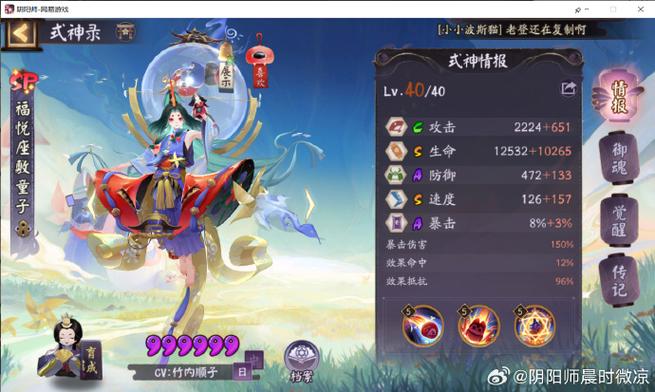 阴阳师全sp兑换码图标