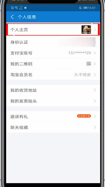 支付宝怎么设置号码查找不到图标
