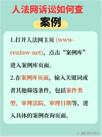 人法网官网登录入口图标