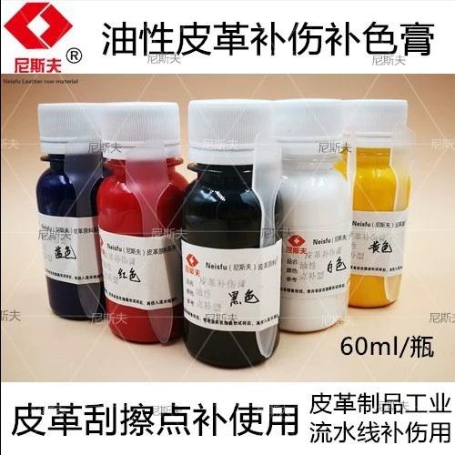 皮革修补膏截图