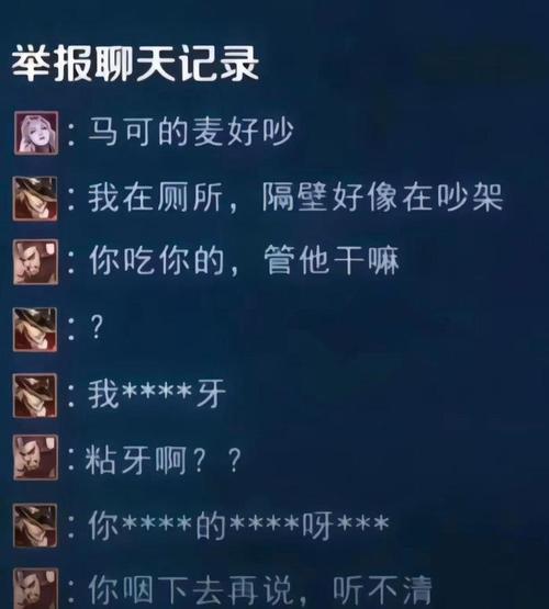 王者荣耀历史对局聊天记录图标