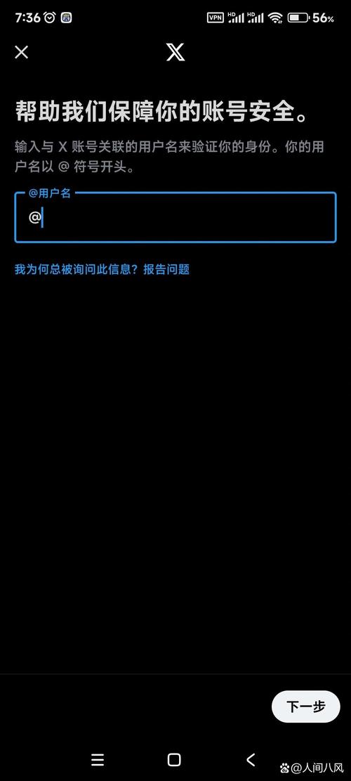 推特密码忘了图标
