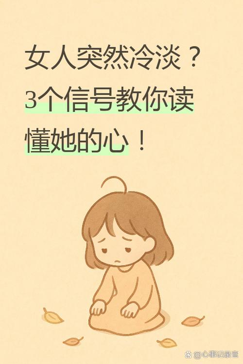 女人说我不理她什么意思图标
