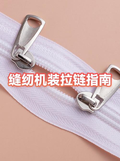 两头都有拉链的衣服怎么装图标