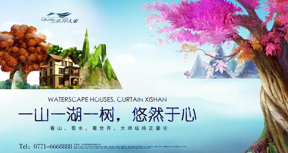 江景豪宅广告截图