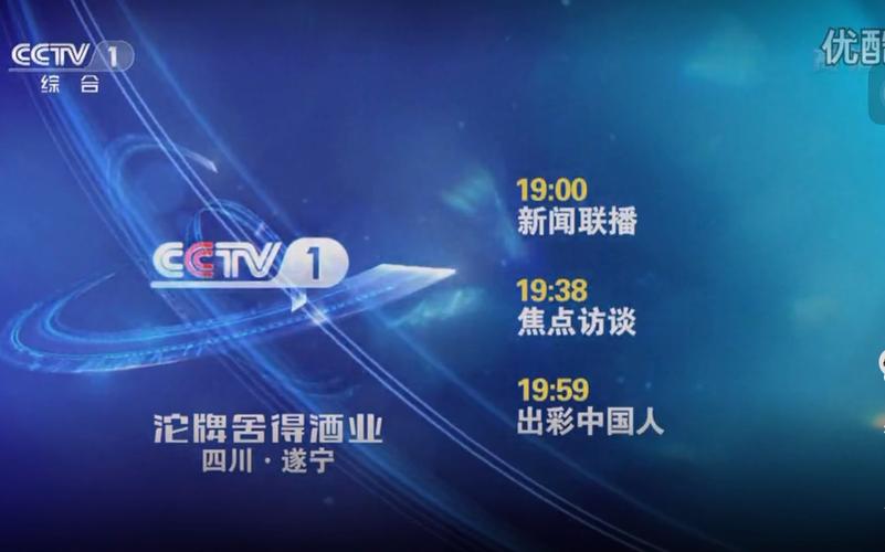 新闻联播20150305后广告缩略图