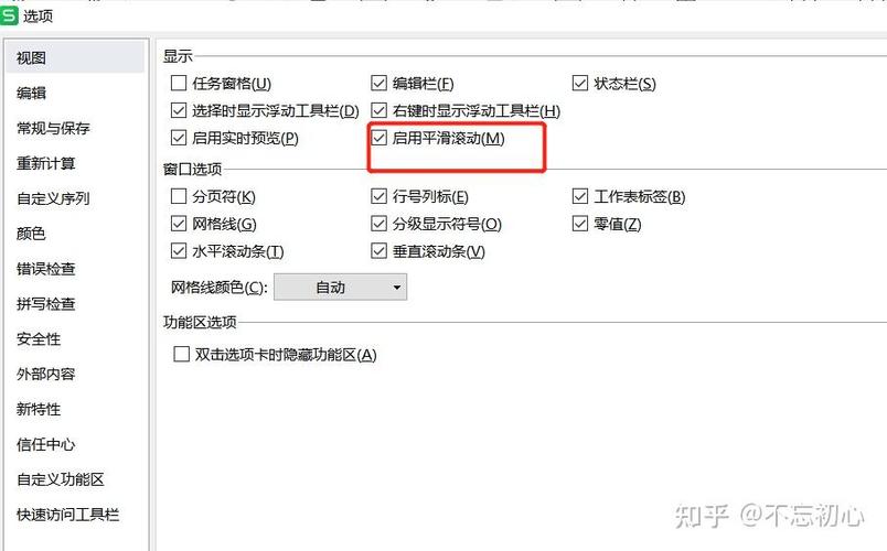 鼠标滚轮不能滑动网页图标