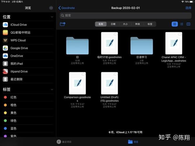 goodnotes5备份如何恢复图标