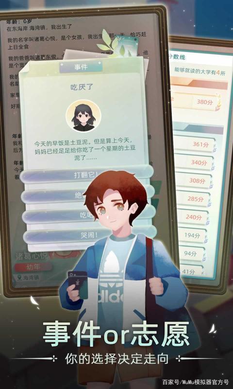 第二人生模拟器图标
