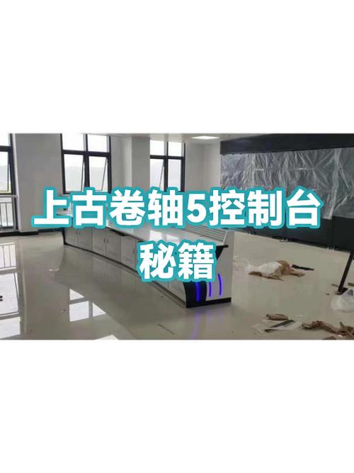 上古卷轴5控制台大全