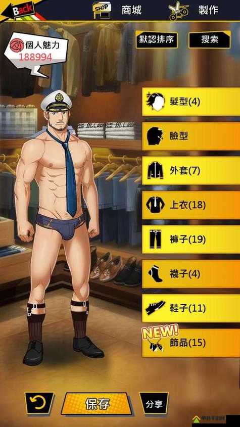 男男游戏推荐手游截图