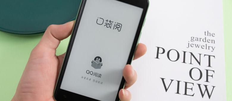 阅文阅读器图标