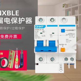 220v漏保型号大全图截图