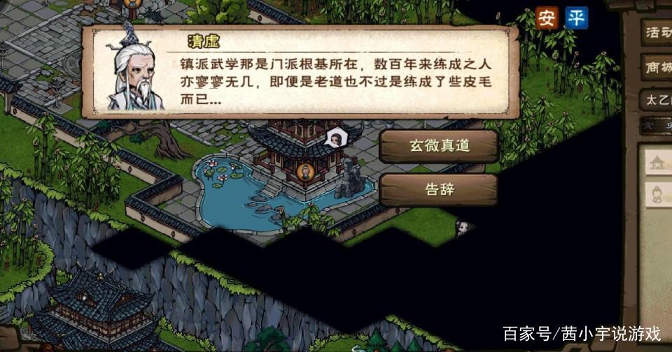 烟雨江湖先冲哪个小势力图标