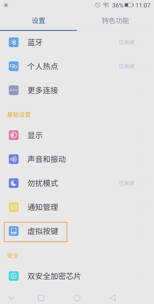 金立菜单键设置方法图标