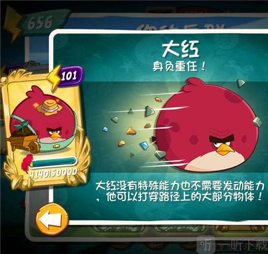 愤怒的小鸟2老版本图标