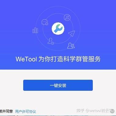 wetool现在还能用吗图标