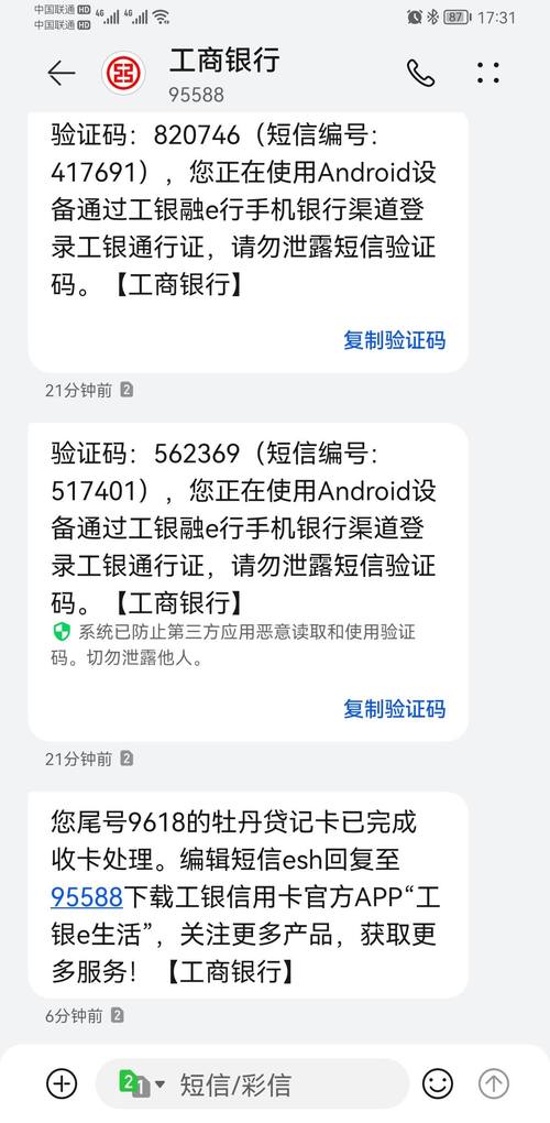 工商银行信用卡销户图标