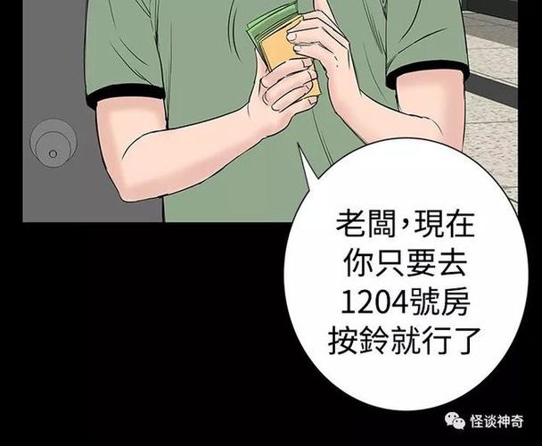 1204公寓漫画24～25
