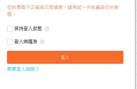 Origin用过的密码就用不了了截图