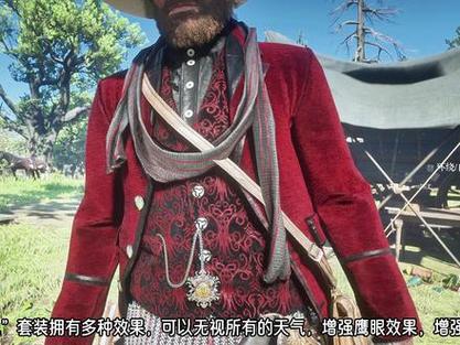 荒野大镖客2东部传说套装作弊码