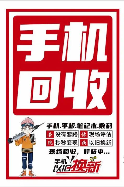 手机回收官网图标