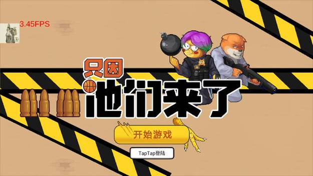 他们来了僵尸防御破解版内置菜单图标