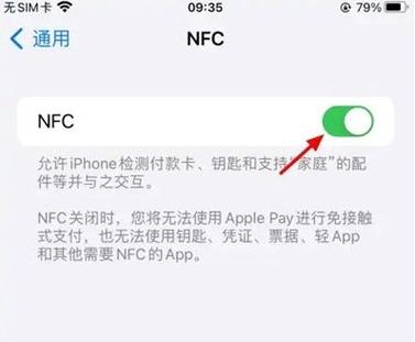 iphone15nfc门禁卡图标