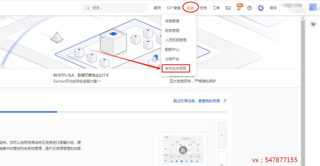 第三方智能阿里云匹配订单平台截图