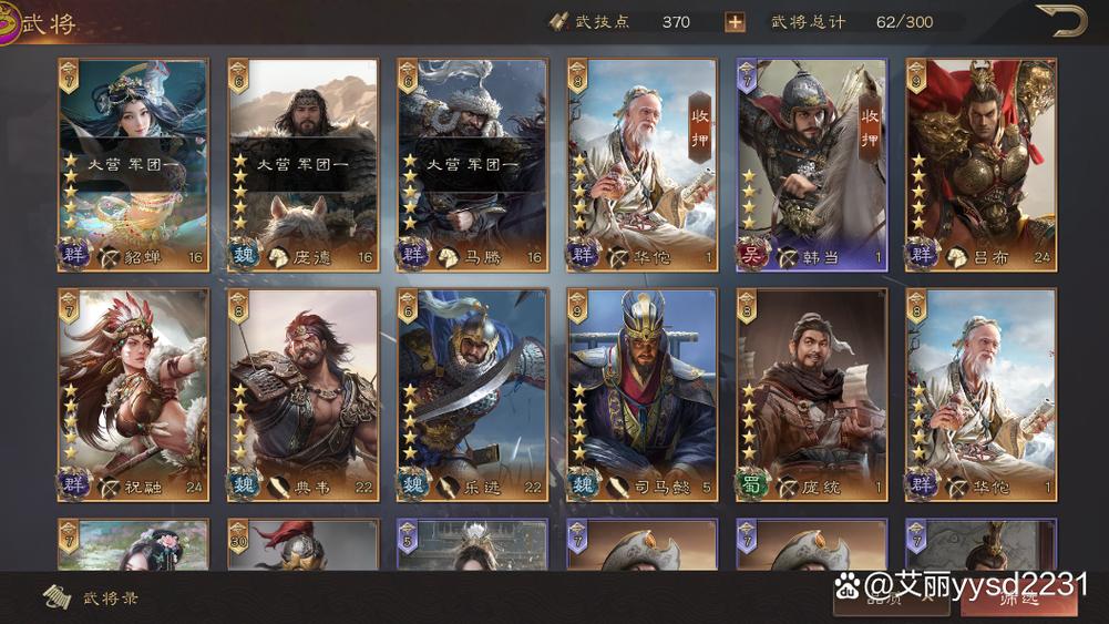 群英三国礼包图标
