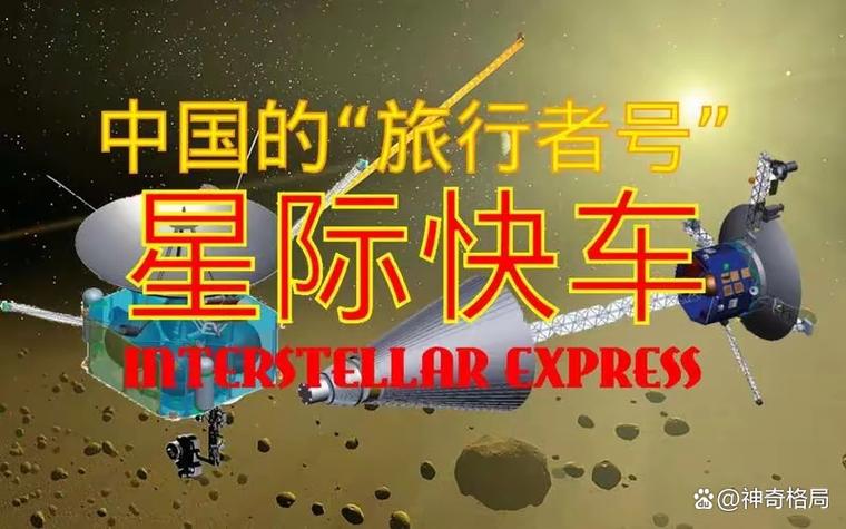 星际快车截图
