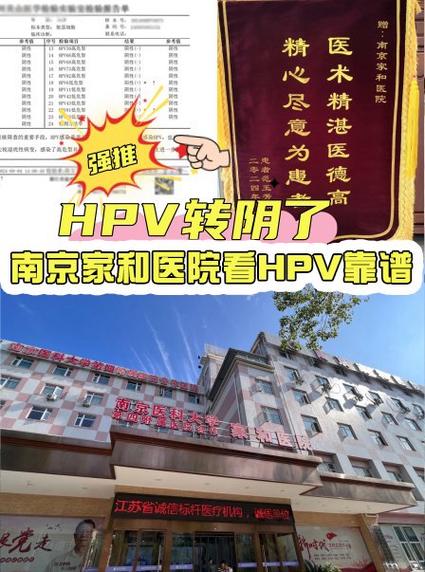 hpv专科医院哪家最好图标