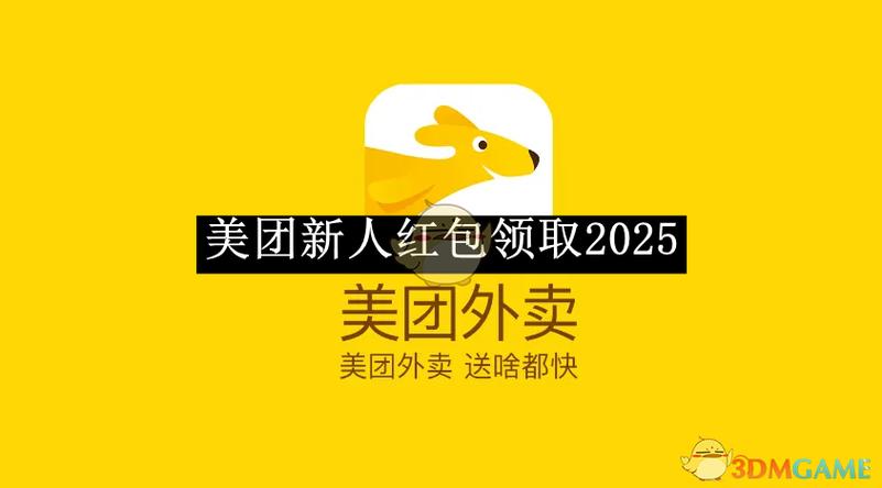 美团红包月底清零吗图标