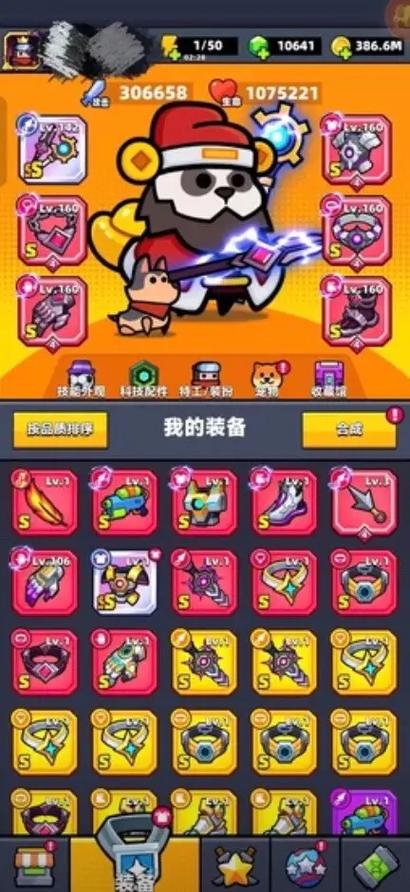蛋壳特工队几级解锁宠物图标