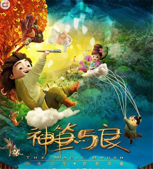 神笔马良动画片图标