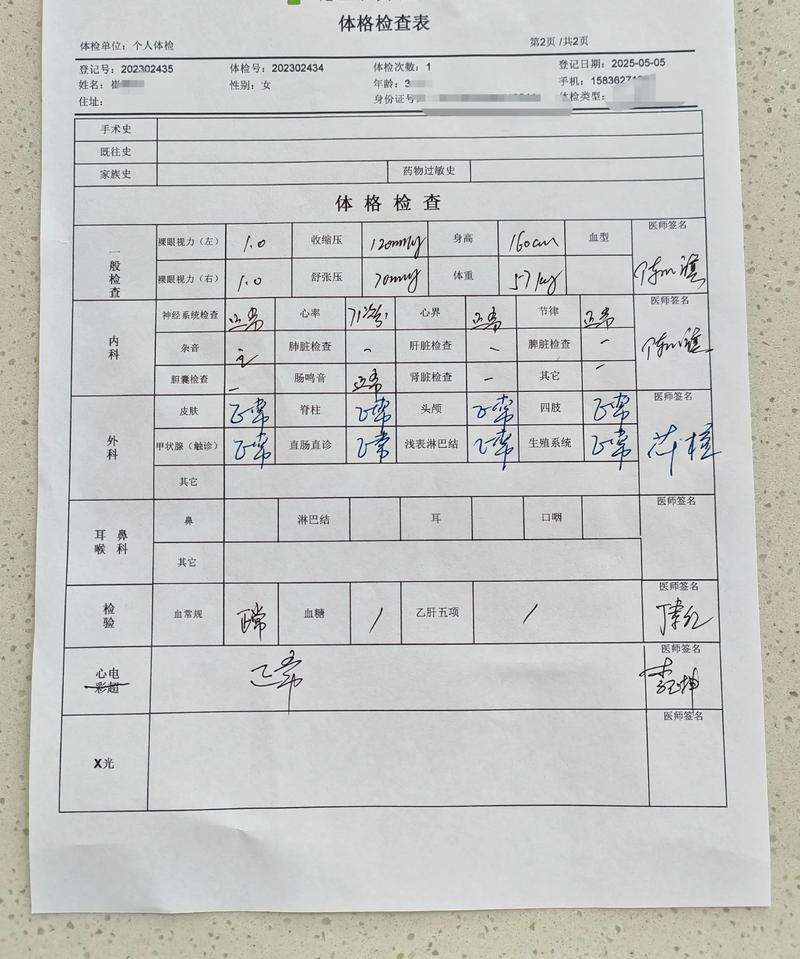 医院检查单子最晚几天拿图标