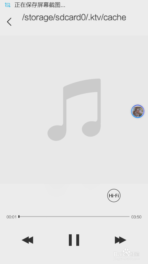 唱吧导出歌曲的步骤截图