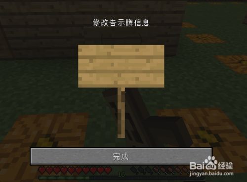 我的世界告示牌图标