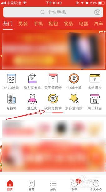 砍价免费拿需要多少次才能成功