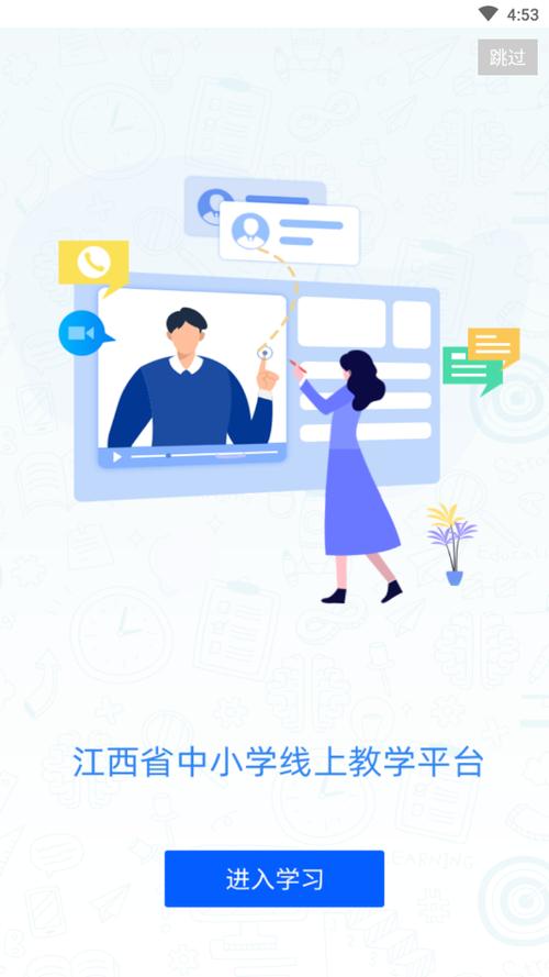 赣教云下载安装app图标