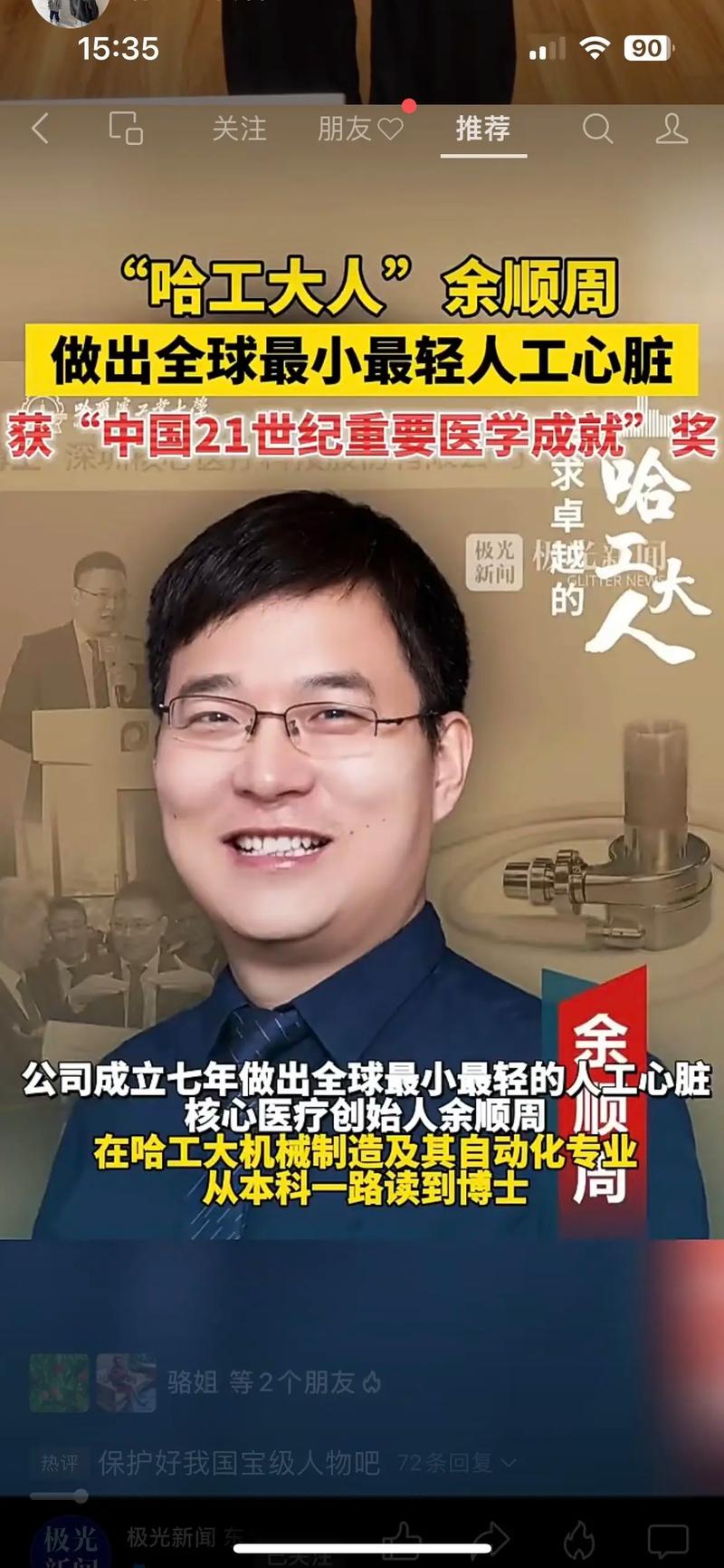 金鸿顺今天最新消息图标