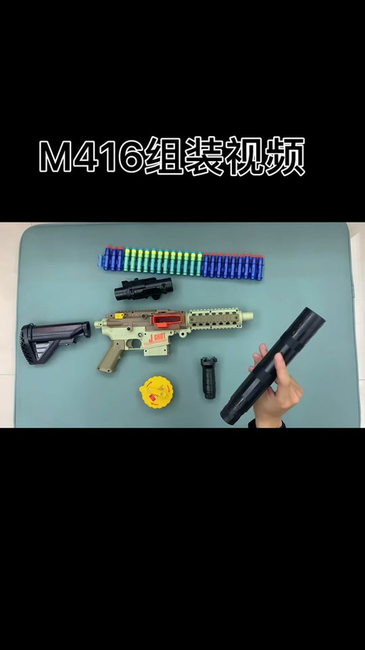 m416拆解视频图标