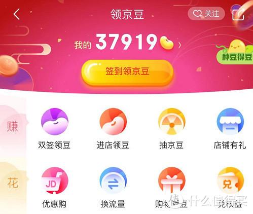 京豆攻略2020图标