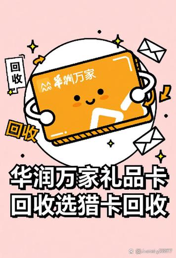 华润万家查询卡内余额截图