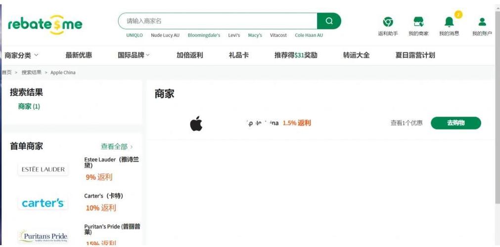 苹果返利图标