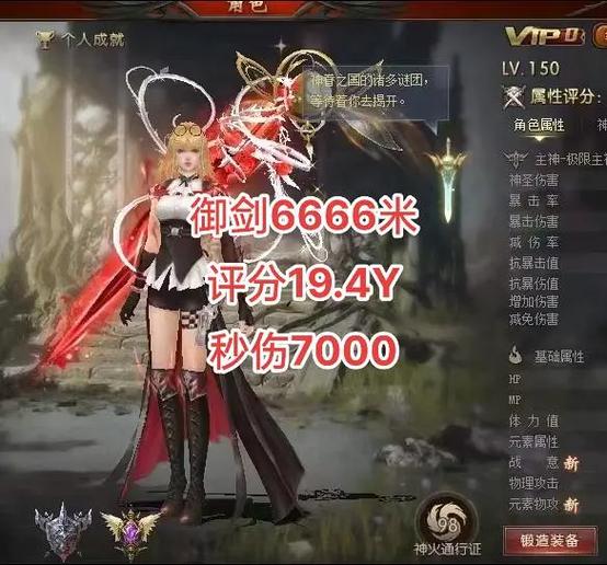 魔域5星副本需要多少伤害图标