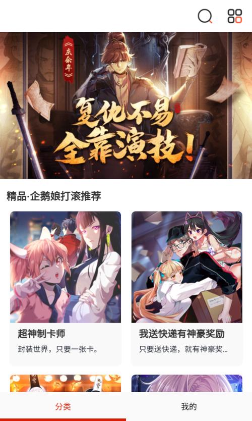 抖漫动漫app破解版最新版本更新内容图标